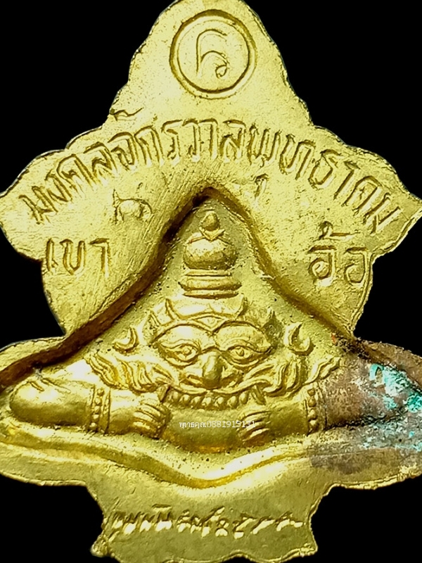 พระปิดตาพังพระกาฬ รุ่นมงคลจักรวาลพุทธาคมเขาอ้อ วัดเขาอ้อ พัทลุง ปี2545